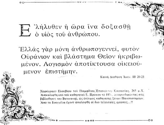 ΕΛΛΑΝΙΑ ΠΥΛΗ: "ΤΟ ΕΔΑΦΙΟ ΓΙΑ ΤΟΥΣ ΕΛΛΗΝΕΣ, ΠΟΥ ΑΦΑΙΡΕΣΑΝ ΑΠΟ ΤΟ ΚΑΤΑ ...