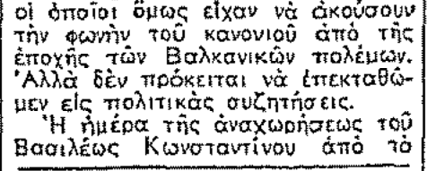 ΒΑΣΙΛΕΙΑ - ΕΘΝΑΡΧΙΑ