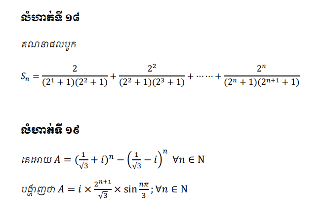 Math-Book Cambodia: Khmer Math Out-Standing Student For Grade 12