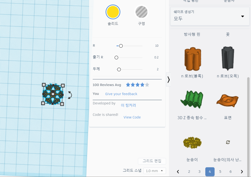 [ENG] TinkerCad (step by step) - Simple Christmas Ornament