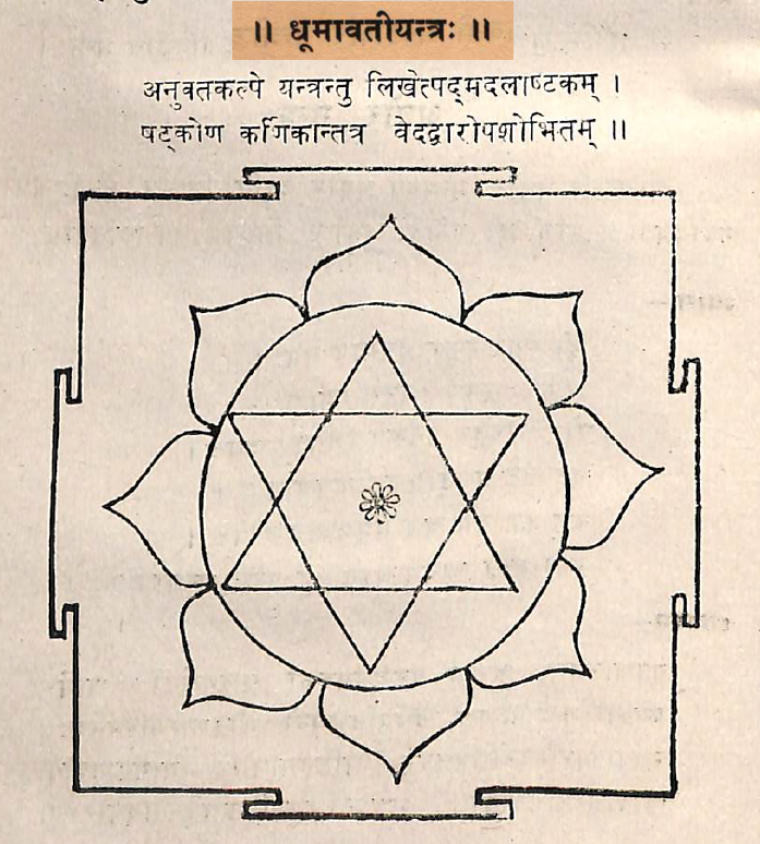 Books: Chinna Dhooma Bagala