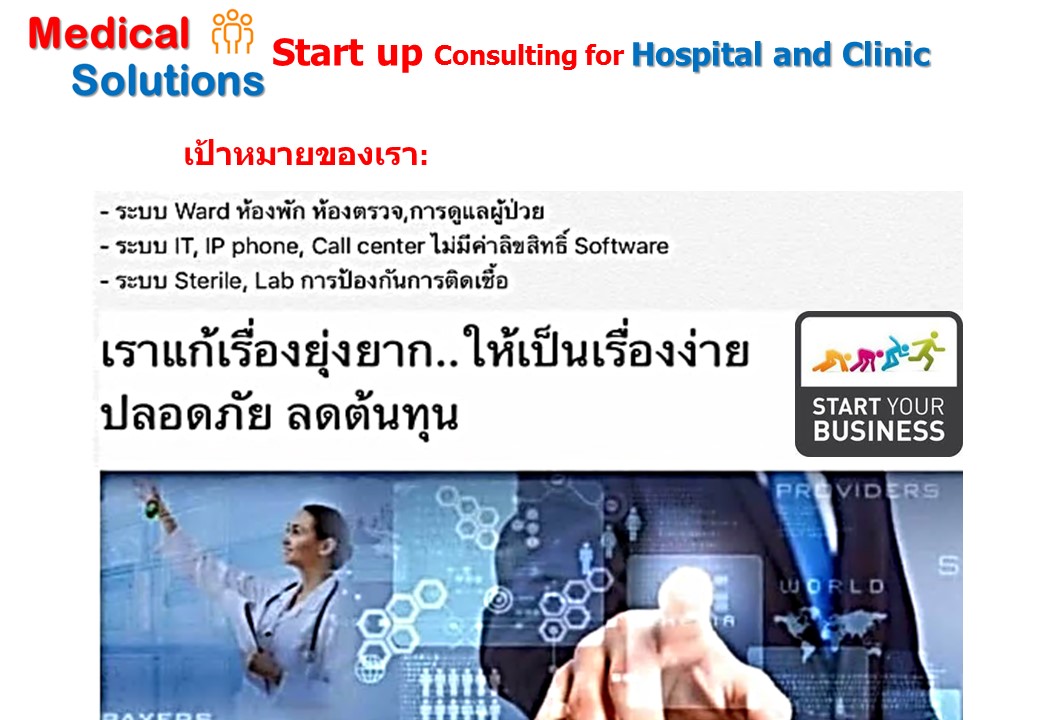 Part time - Medical, sale and marketing: Medical Solution ที่ปรึกษางาน ...