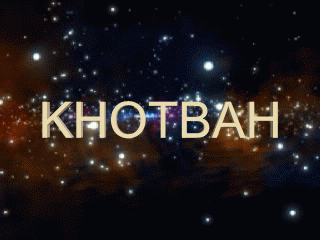 55+ Gambar Animasi Bergerak Alkitab, Koleksi Istimewa!