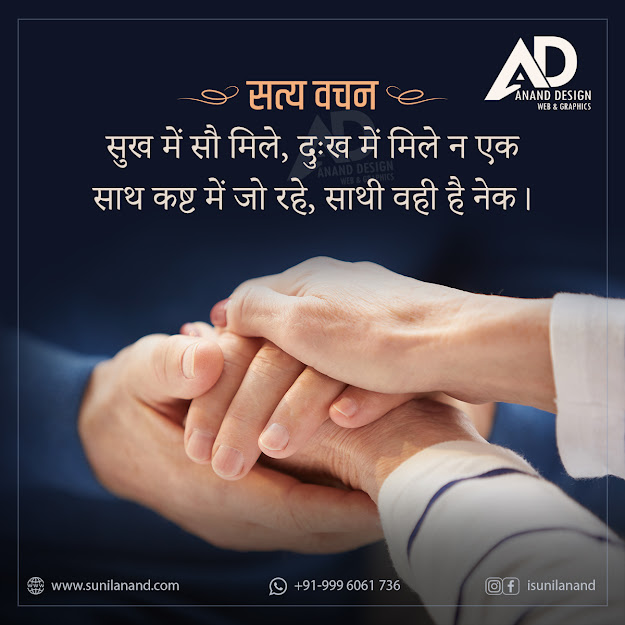 Motivational Gyan: True Relationship Quotes in Hindi