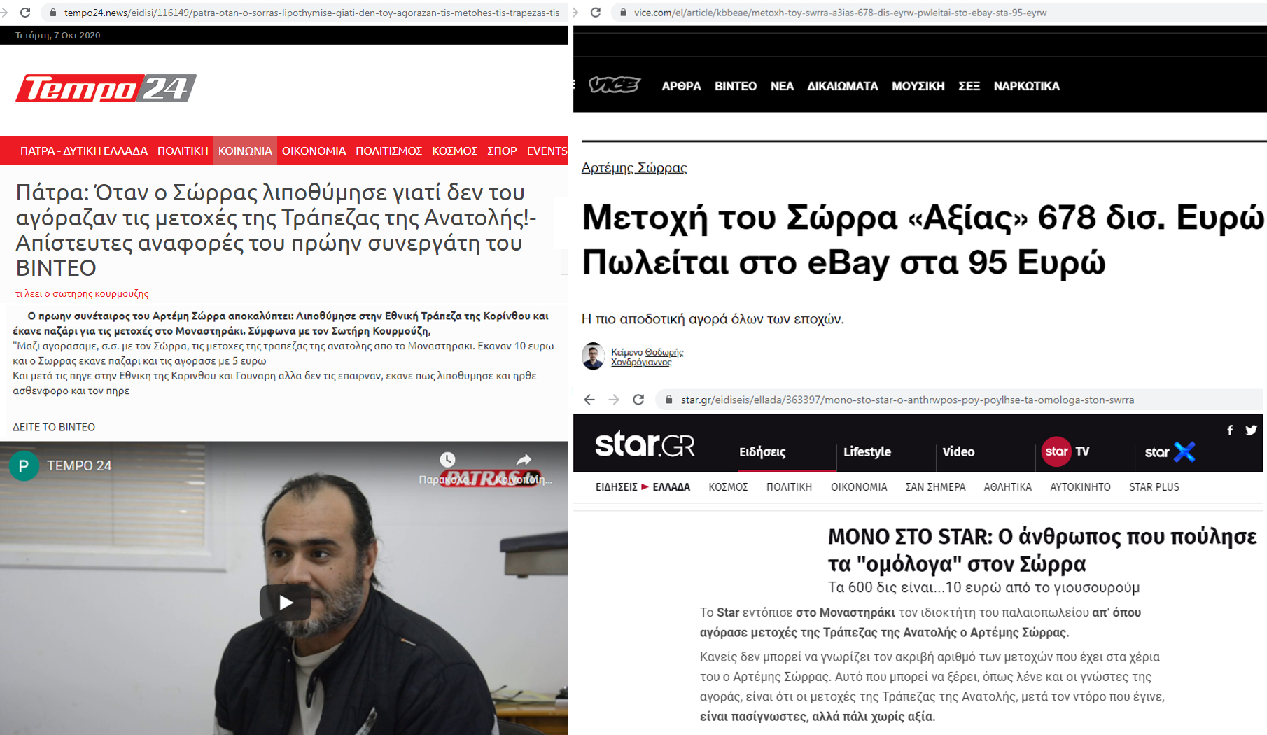 Η ΤΡΑΠΕΖΑ ΤΗΣ ΑΝΑΤΟΛΗΣ» ΕΙΝΑΙ ΑΝΟΙΧΤΗ ΚΑΙ ΛΕΙΤΟΥΡΓΕΙ ΕΩΣ ΚΑΙ ΣΗΜΕΡΑ ...