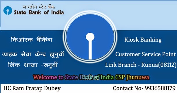 Welcome to SBI CSP