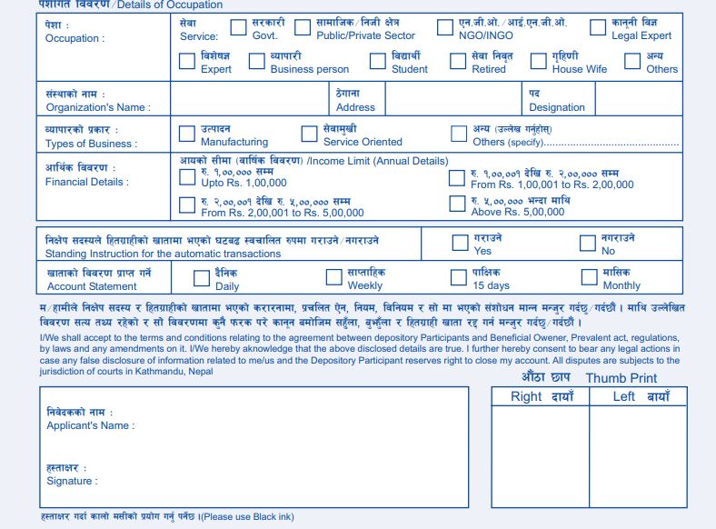 3.What is a Demat Account? The first step into Investment