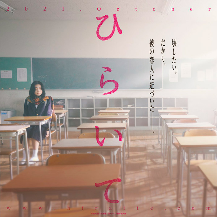PRIMEROS DETALLES DE "HIRAITE" - Hikari No Hana
