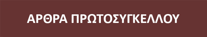 ΔΕΙΤΕ ΤΗ ΝΕΑ ΙΣΤΟΣΕΛΙΔΑ ΤΗΣ ΙΕΡΑΣ ΜΗΤΡΟΠΟΛΕΩΣ ΑΛΕΞΑΝΔΡΟΥΠΟΛΕΩΣ: ΕΠΙΚΟΙΝΩΝΙΑ