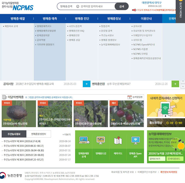 餘裕堂全書(여유당전서) : Utilize Me, 2002: 농약 허용기준 강화제도(PLS) / 드론으로 농약칠 때/ 농약정보서비스/ 국가병해충관리시스템