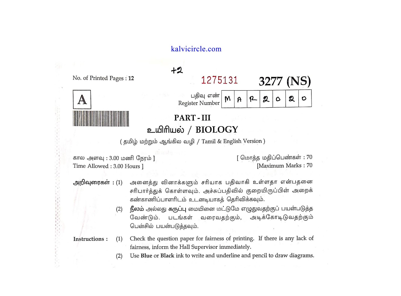 12th Std Biology Public exam original Question Paper (Tamil and English Medium) - March 2020