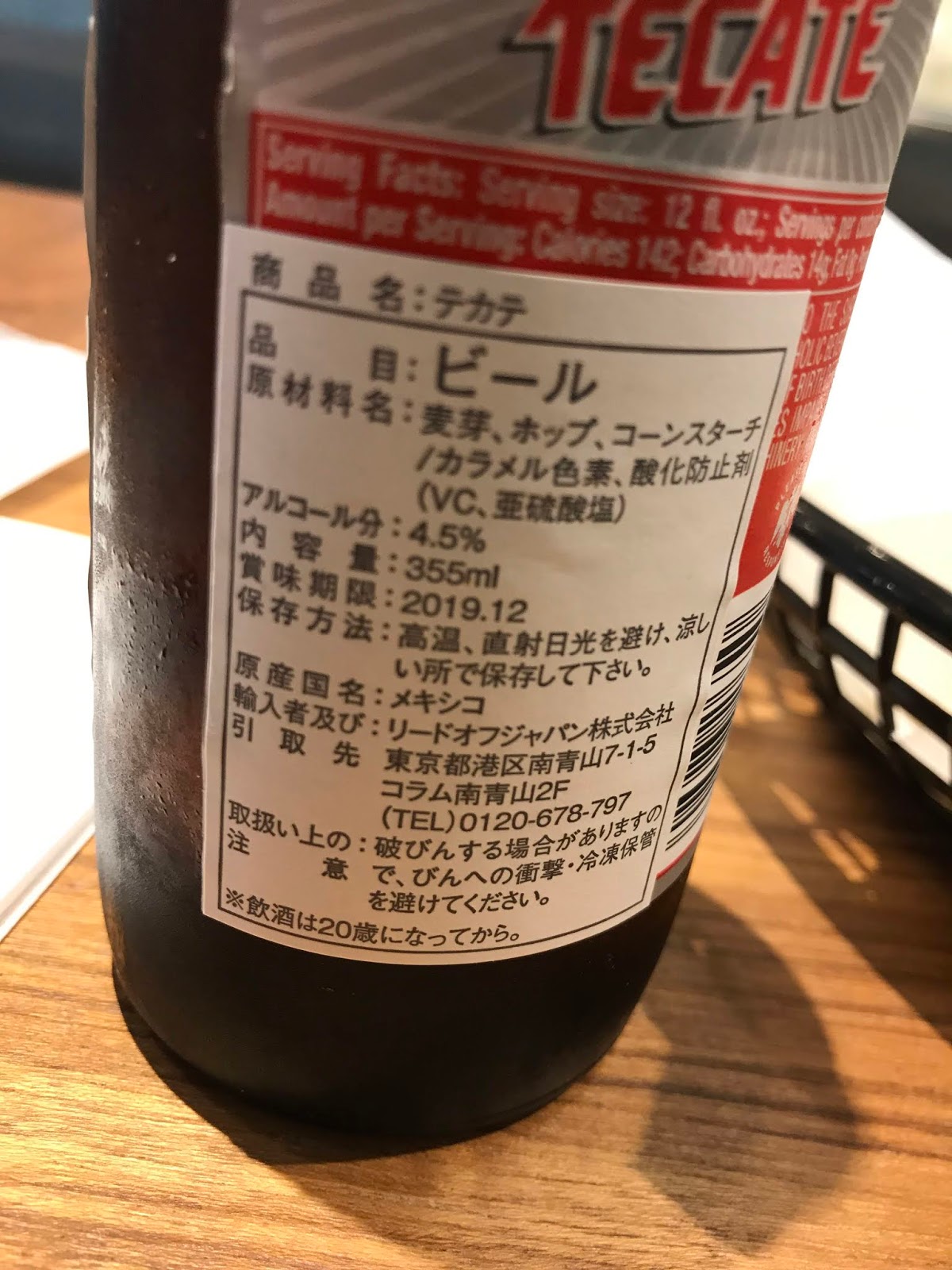 そらすの喰歴2: TACO RICO Atago@虎ノ門 「ひっそりタコブリ屋」