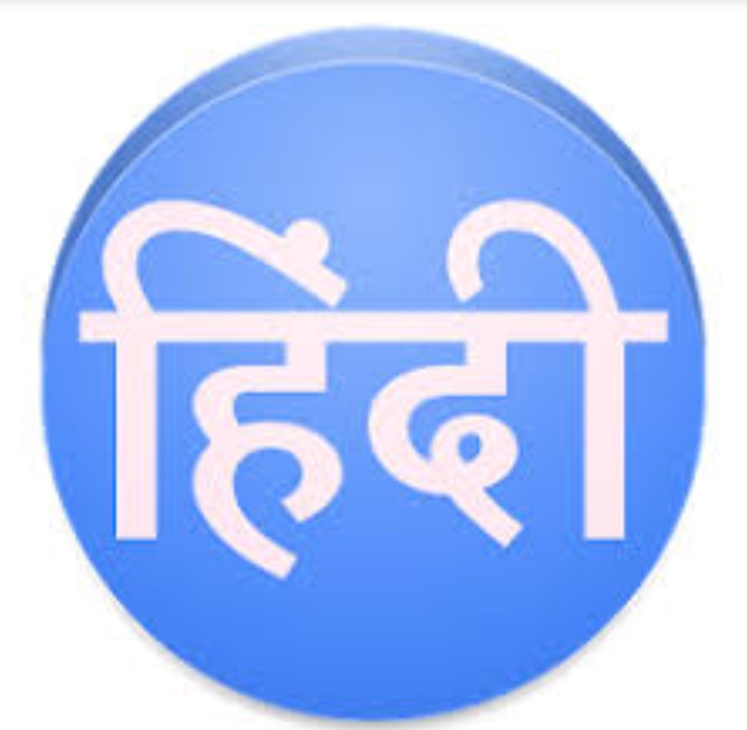 Karnataka 7th Standard Hindi Notes karnataka-7th-standard-hindi-notes