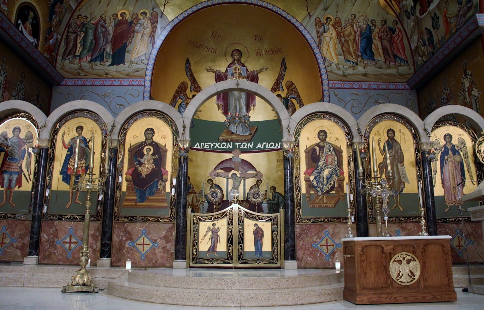 ΔΙ'ΕΥΧΩΝ ΤΩΝ ΑΓΙΩΝ: * ΓΙΟΡΤΑΖΕΙ Η ΟΡΘΟΔΟΞΙΑ ΜΑΣ!!!