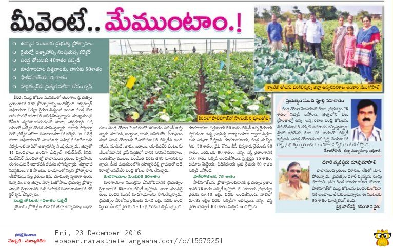 Medchal district horticulture