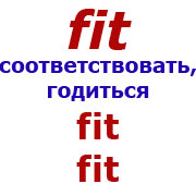 'fit' - English irregular verbs