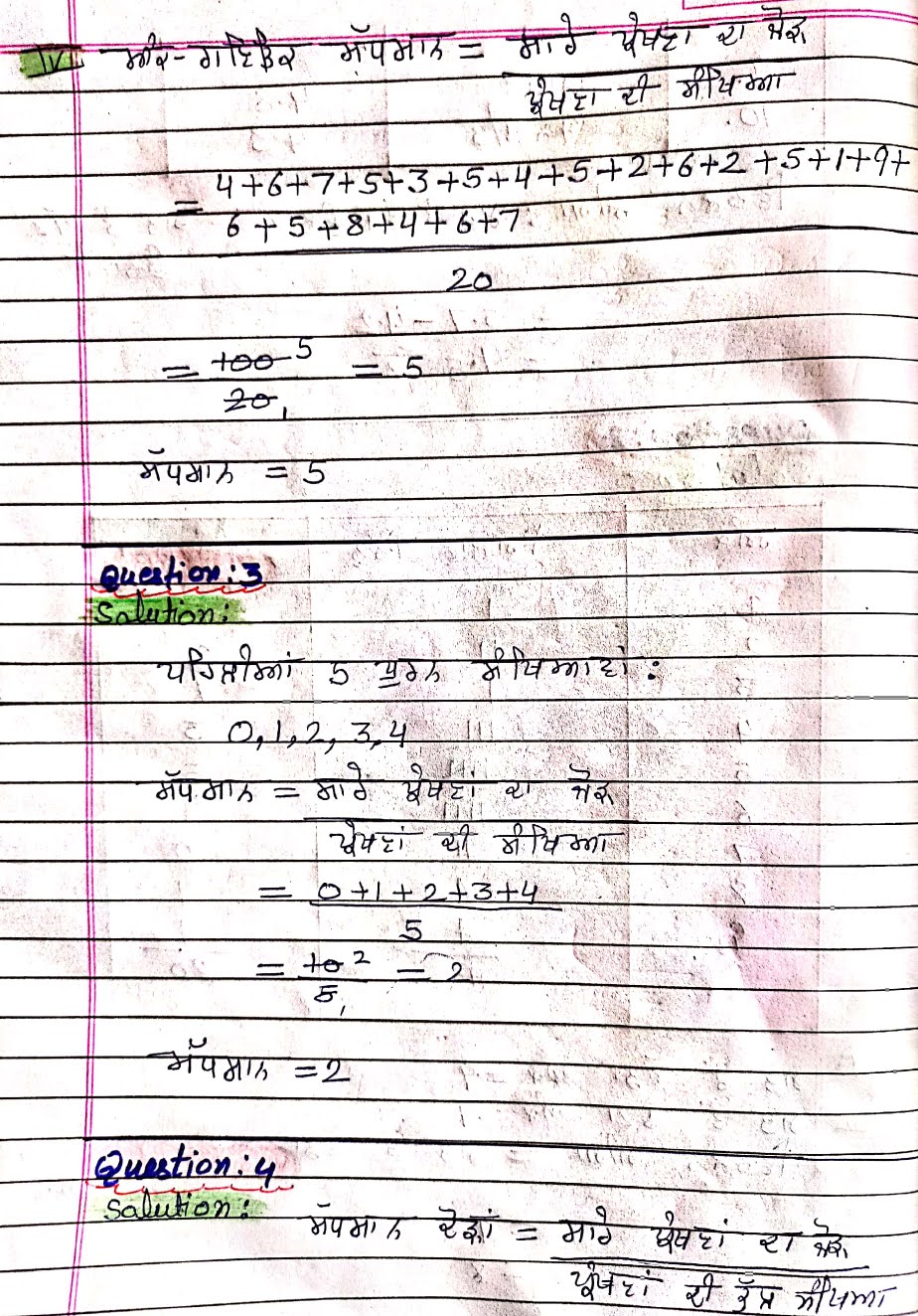 3- Data Handling - Class 7