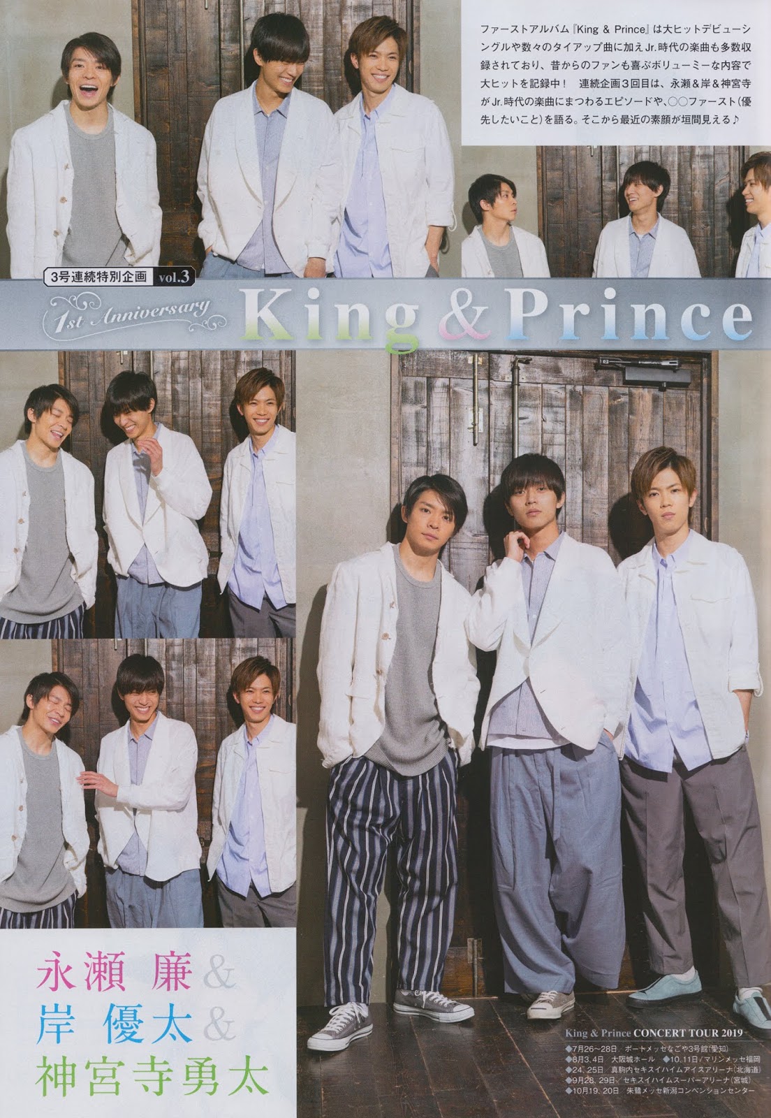 King's Arrow: TVnavi 2019年9月号