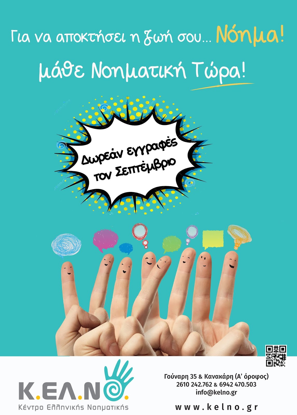 Κέντρο Ελληνικής Νοηματικής