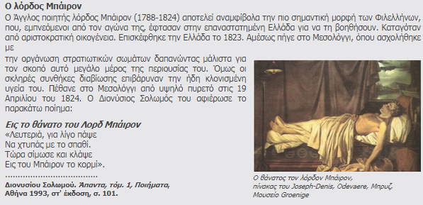 Πάντα να χαμογελάς: ΙΣΤΟΡΙΑ: Κεφ. Γ12 Η δεύτερη πολιορκία του ...