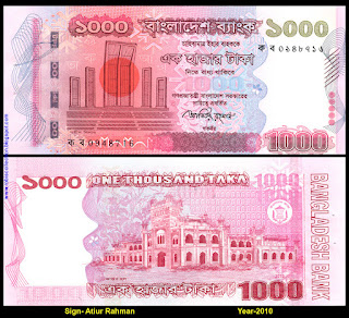 BANKNOTE OF BANGLADESH: 1000 TAKA