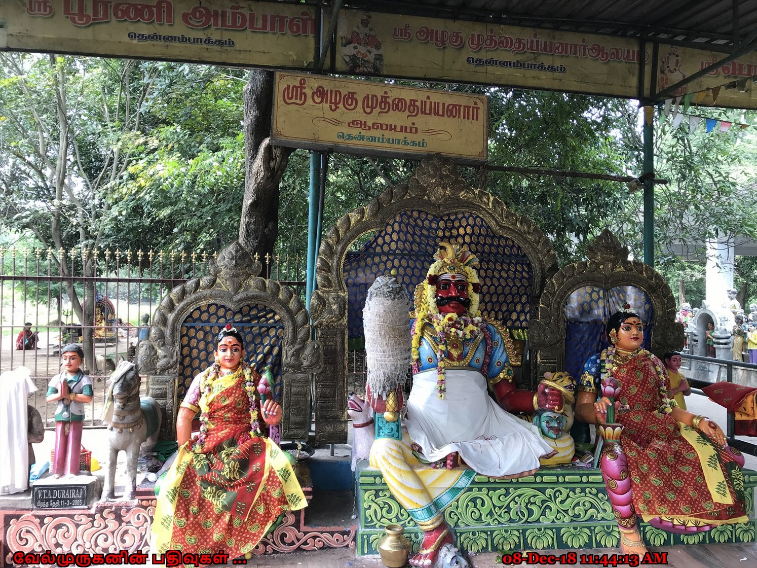 Azhagar Sitthar Temple Thenambakkam Cuddalore - Exploring My Life