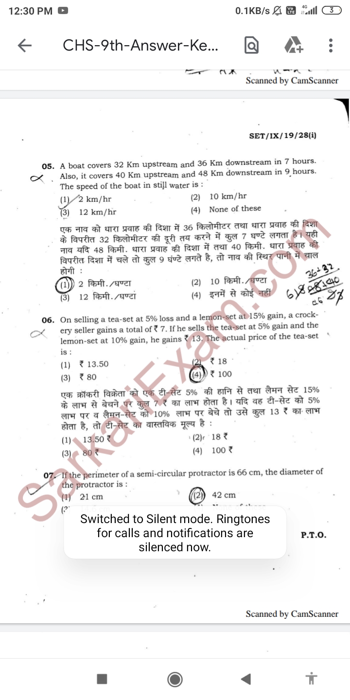 CHS question paper 2019 class 9th