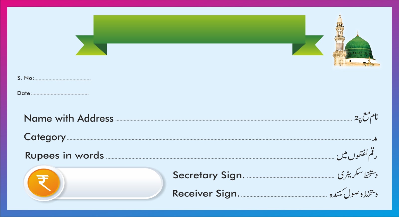 Free Download Madrasa Raseed Design template layout | Kafeel Graphics