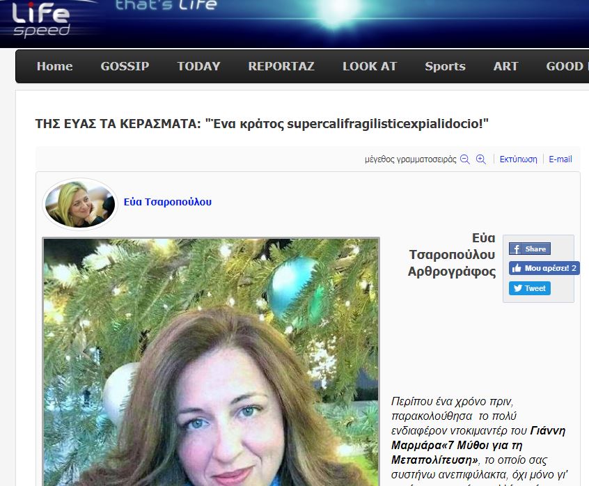 ΕΠΕΙΔΗ ΞΕΡΟΥΜΕ ΤΗΝ ΙΣΤΟΡΙΑ ΜΑΣ ΚΑΙ ΕΙΜΑΣΤΕ ΠΕΡΗΦΑΝΟΙ ΓΙ ΑΥΤΗΝ ΔΥΟ ΛΟΓΙΑ ...