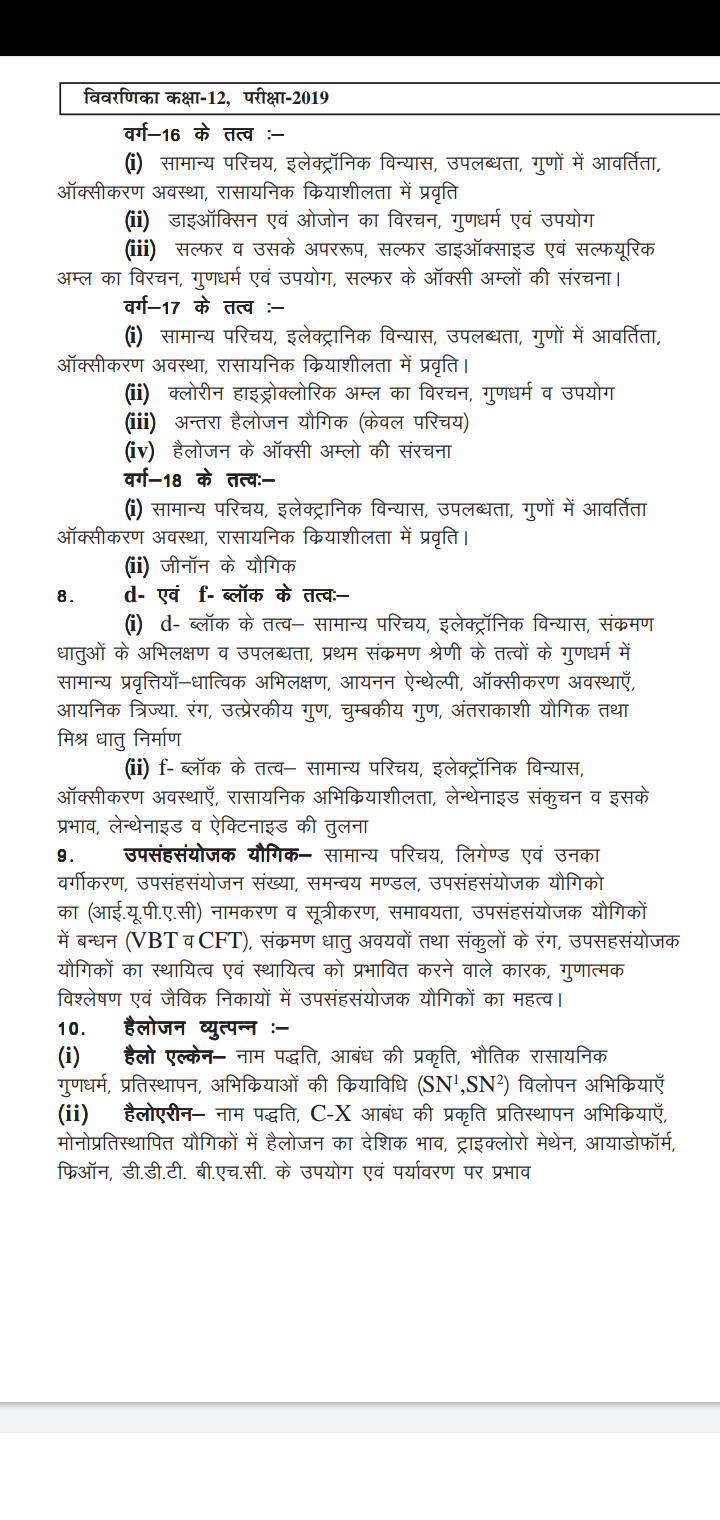 BSC NURSING ENTRANCE EXAM SYLLABUS 2020 21 NURSING GOOD NEWS BSC NURSING ENTRANCE EXAM SYLLABUS 2020 21 NURSING GOOD NEWS