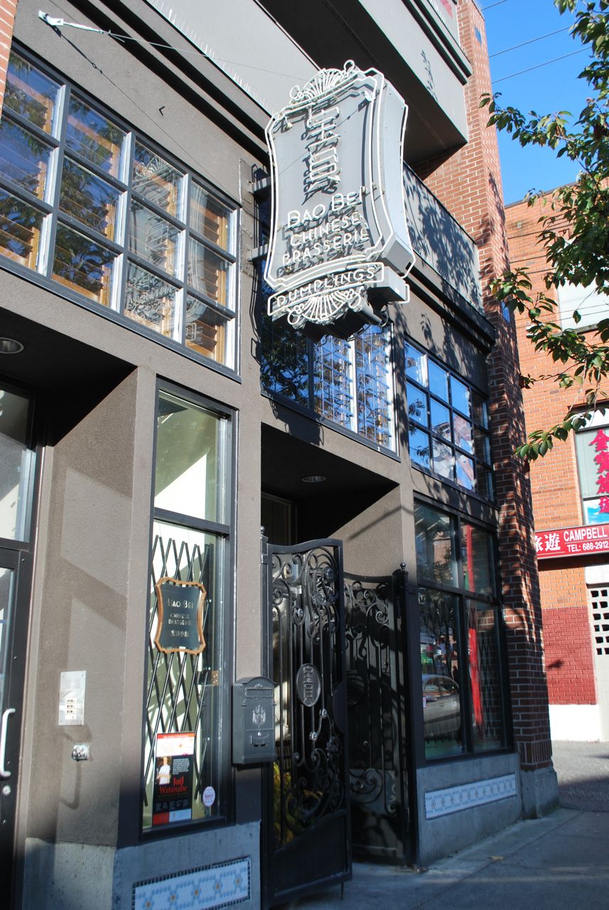 Scrumpdillyicious: Bao Bei Chinese Brasserie: Vancouver's Chinatown