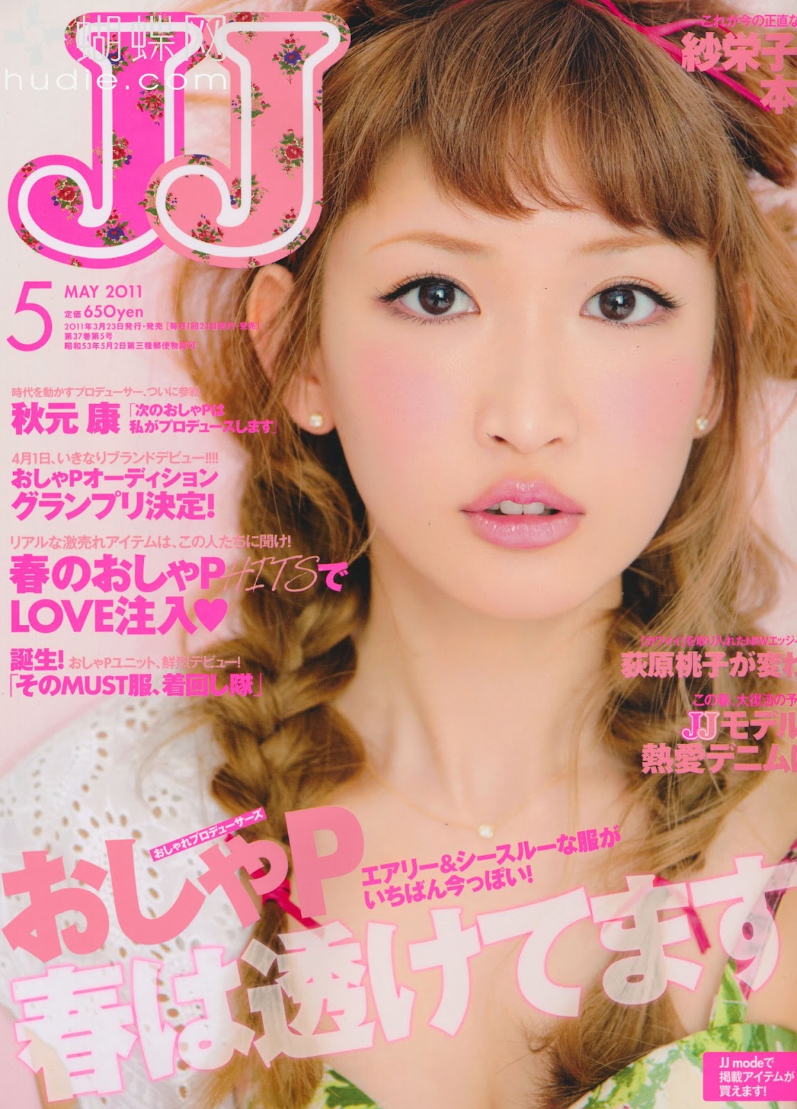 Jmagazine Scans: 2011