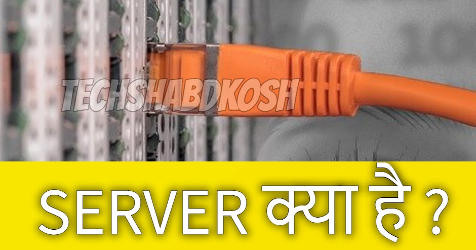 Server Meaning In Hindi Server server-meaning-in-hindi-server