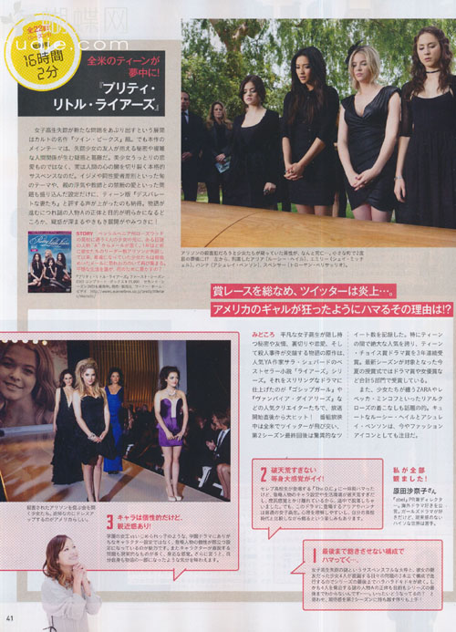 Jmagazine Scans: anan (アン・アン) Volume 1836