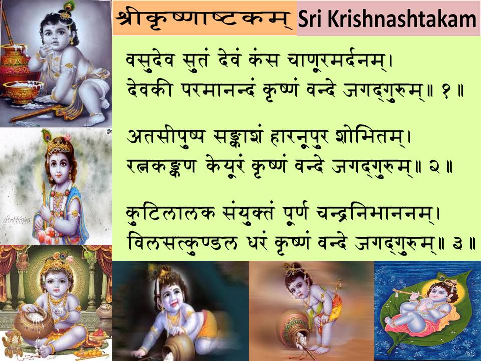 srimannarayana108: Krishnashtakam