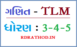 MATHS TLM FOR STD 3-4-5 | USEFUL FOR ALL SCHOOL AND TEACHER - RDRATHOD.IN