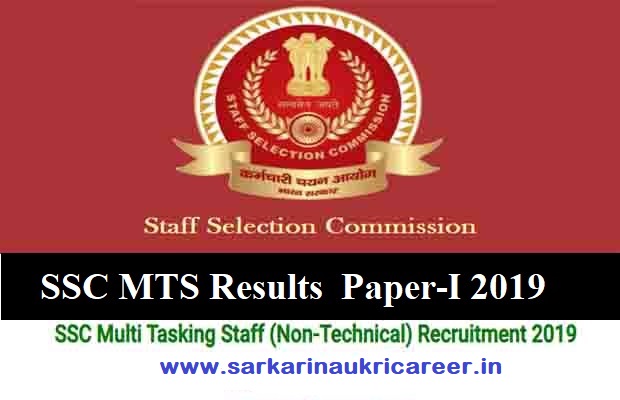 SSC MTS 2019 Results Declared At SSC NIC IN Today Check Now ssc-mts-2019-results-declared-at-ssc-nic-in-today-check-now