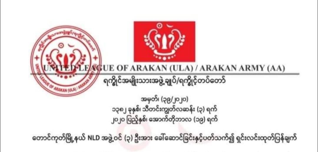 ULA/AA โพสต์โซเชียล ยอมรับลงมือลักพาตัว 3 ผู้สมัครรับเลือกตั้งของ NLD ...