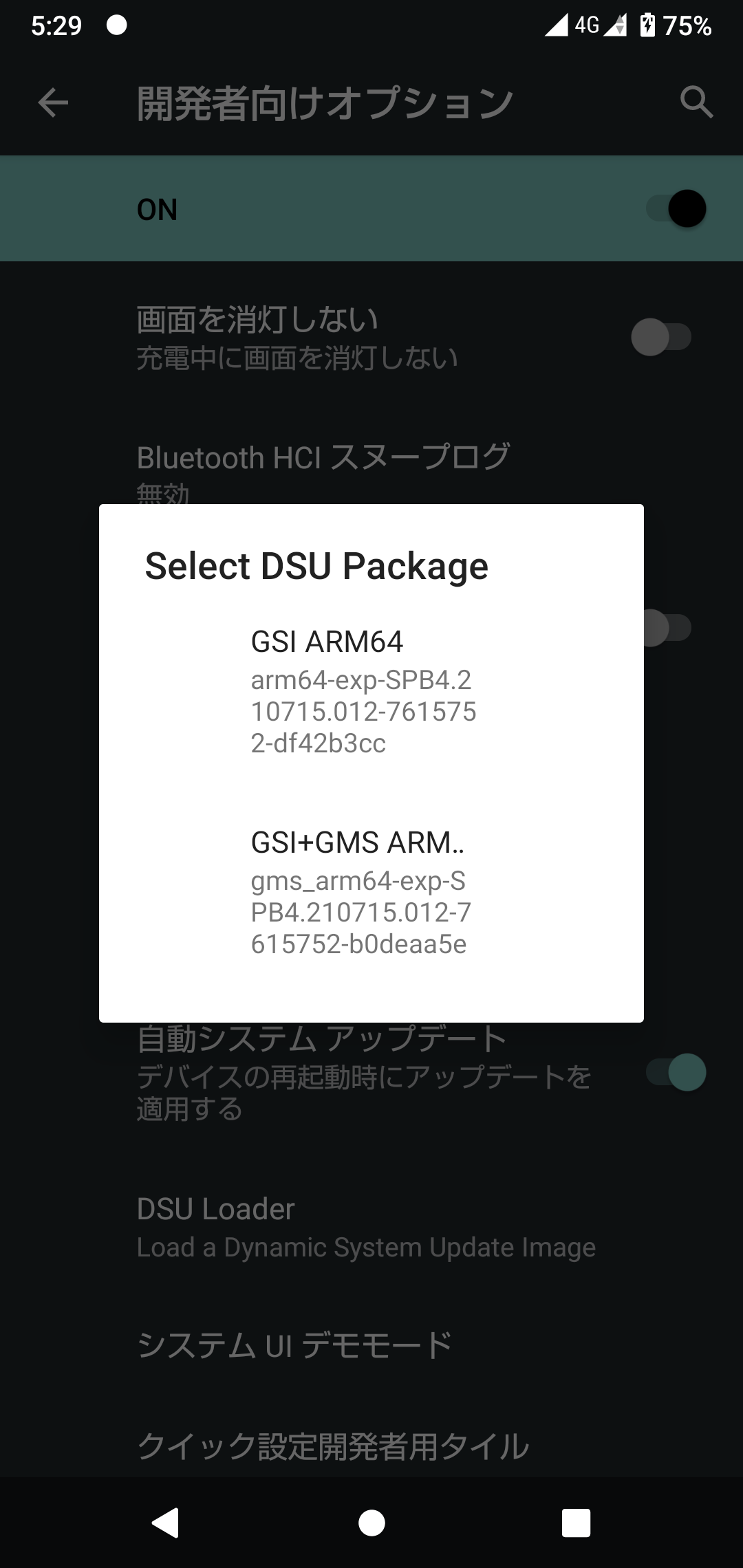 元 バイク野郎のひとりごと: DSU（Dynamic System Updates）を使ってみる