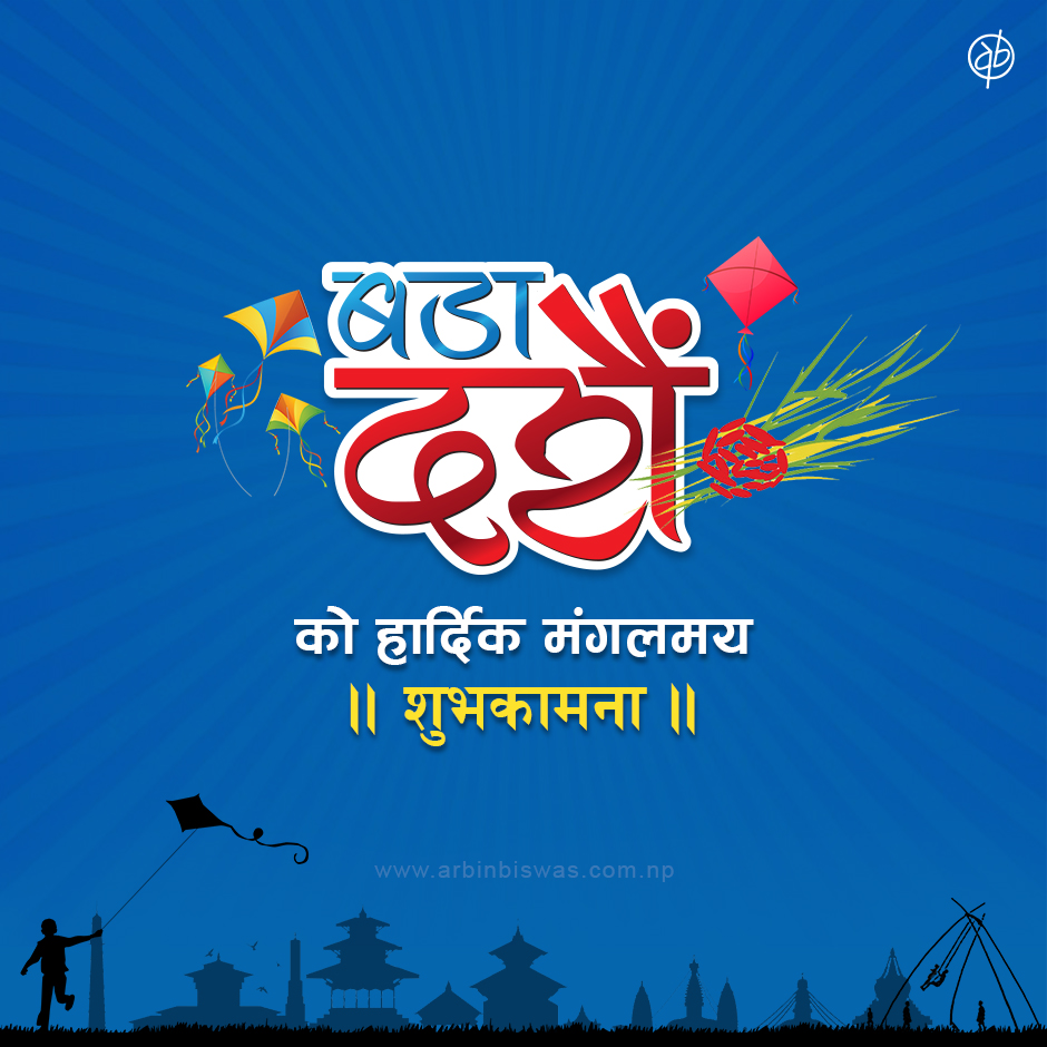 Dashain Wallpaper, Nepali Festival Images, Ghatasthapana Wallpaper ...