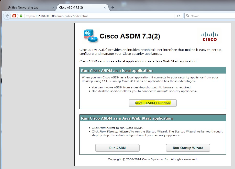 BlackBox: Использование ASDM для управления Cisco ASA