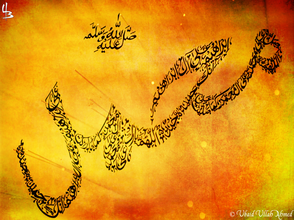 Wallpaper Muhammad Rasulullah - Fauzi Blog