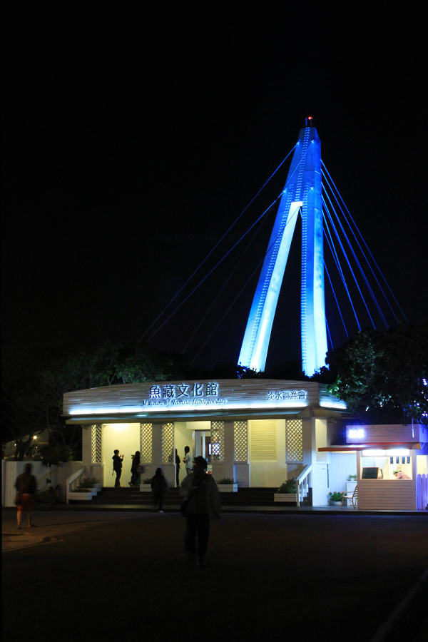 Danshui Lover's Bridge and Fisherman's Wharf @ Taiwan