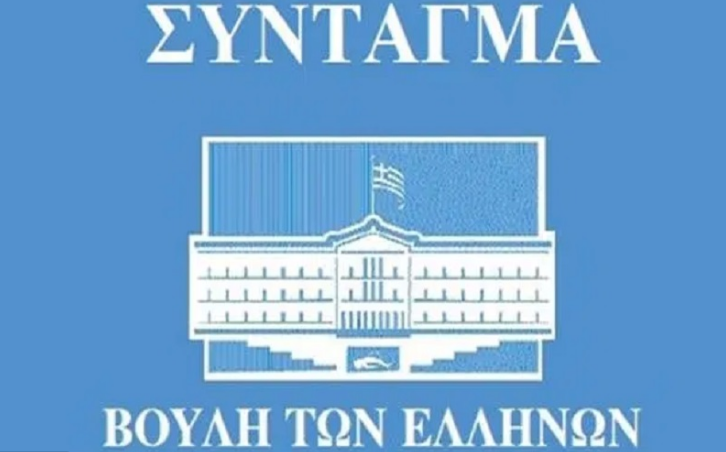 ΔΙΩΝΝΗ: ΤΟ ΣΥΝΤΑΓΜΑ ΤΗΣ ΕΛΛΑΔΑΣ ΣΗΜΕΡΑ ΑΠΟΡΡΕΕΙ ΑΠΟ ΤΟ ΣΥΝΤΑΓΜΑ ΤΟΥ ...