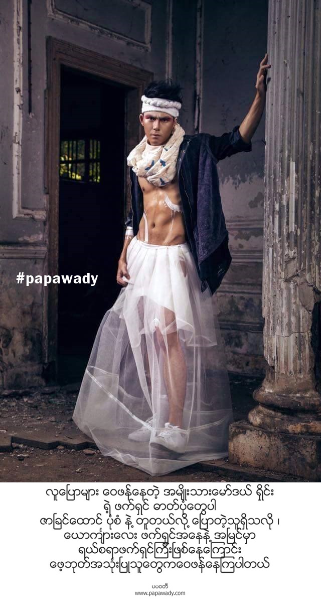 Netizens says this is funny fashion dress for men