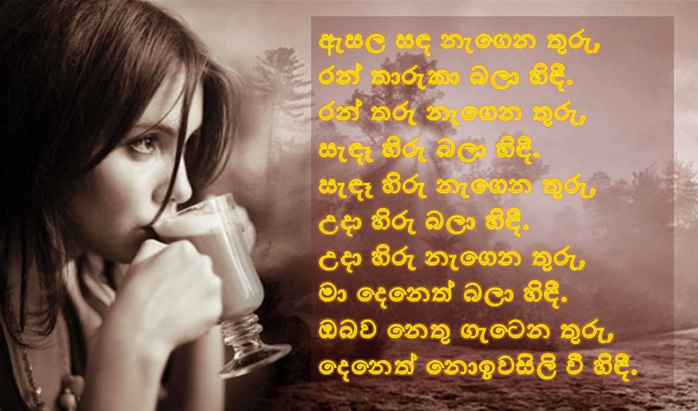 Esala poya day wishes | nisadas quotes for girl friend | Sinhala esala ...