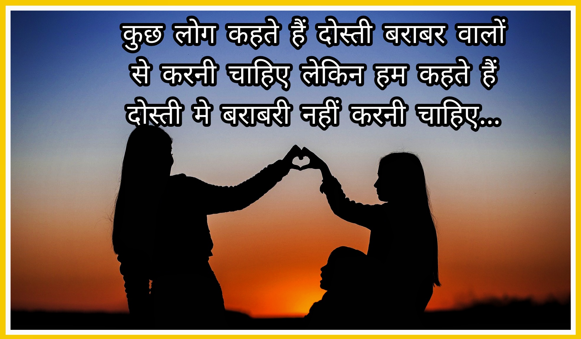 दोस्ती शायरी - Dosti Shayari , Quotes , Status In Hindi - soch ka safar