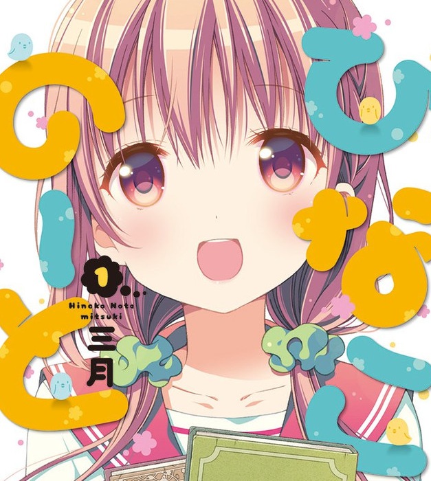 Anime Hinako Note Perlihatkan Key Visual ~ GameXanime