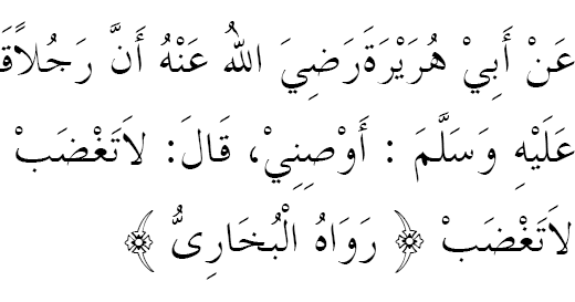 HADIS ARBAIN - (HADIS 40) AN-NAWAWI: Hadis 16 (Jangan Marah)