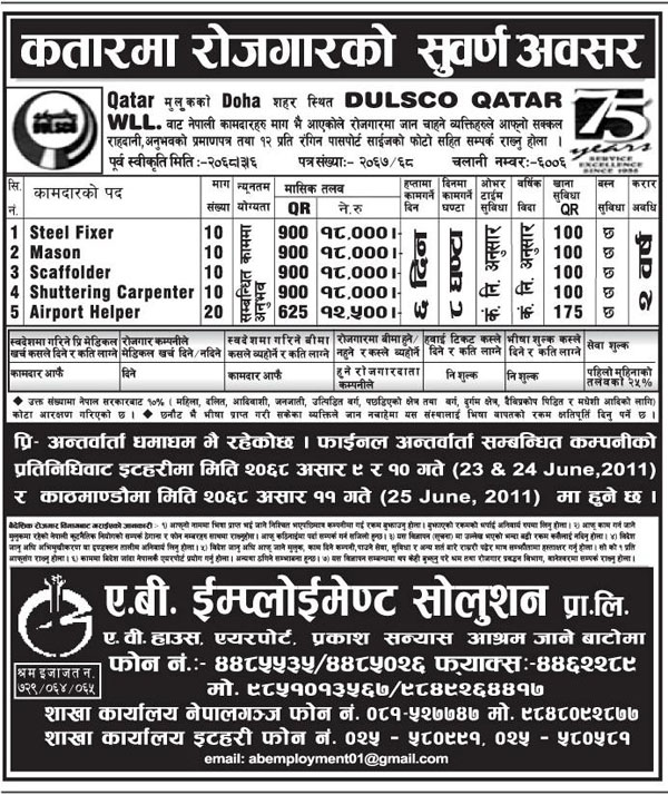 Manpower Demand: Qatar - Dulsco Qatar